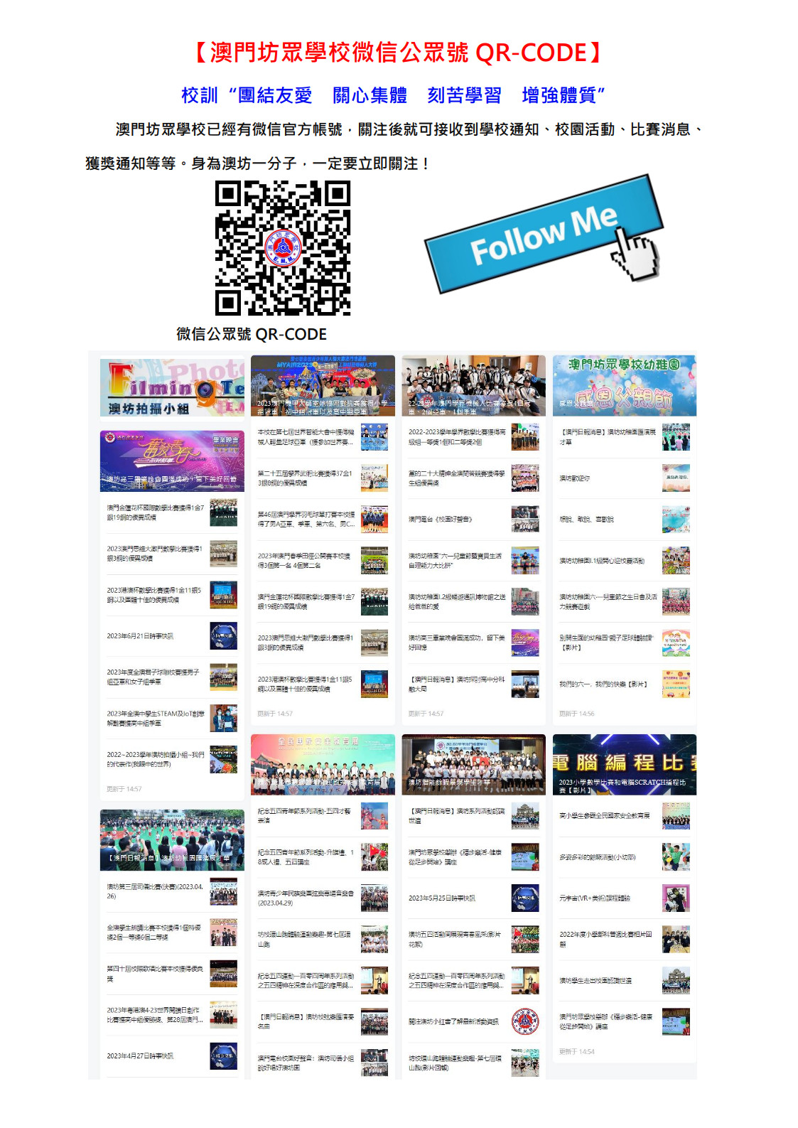 澳坊微信公眾號